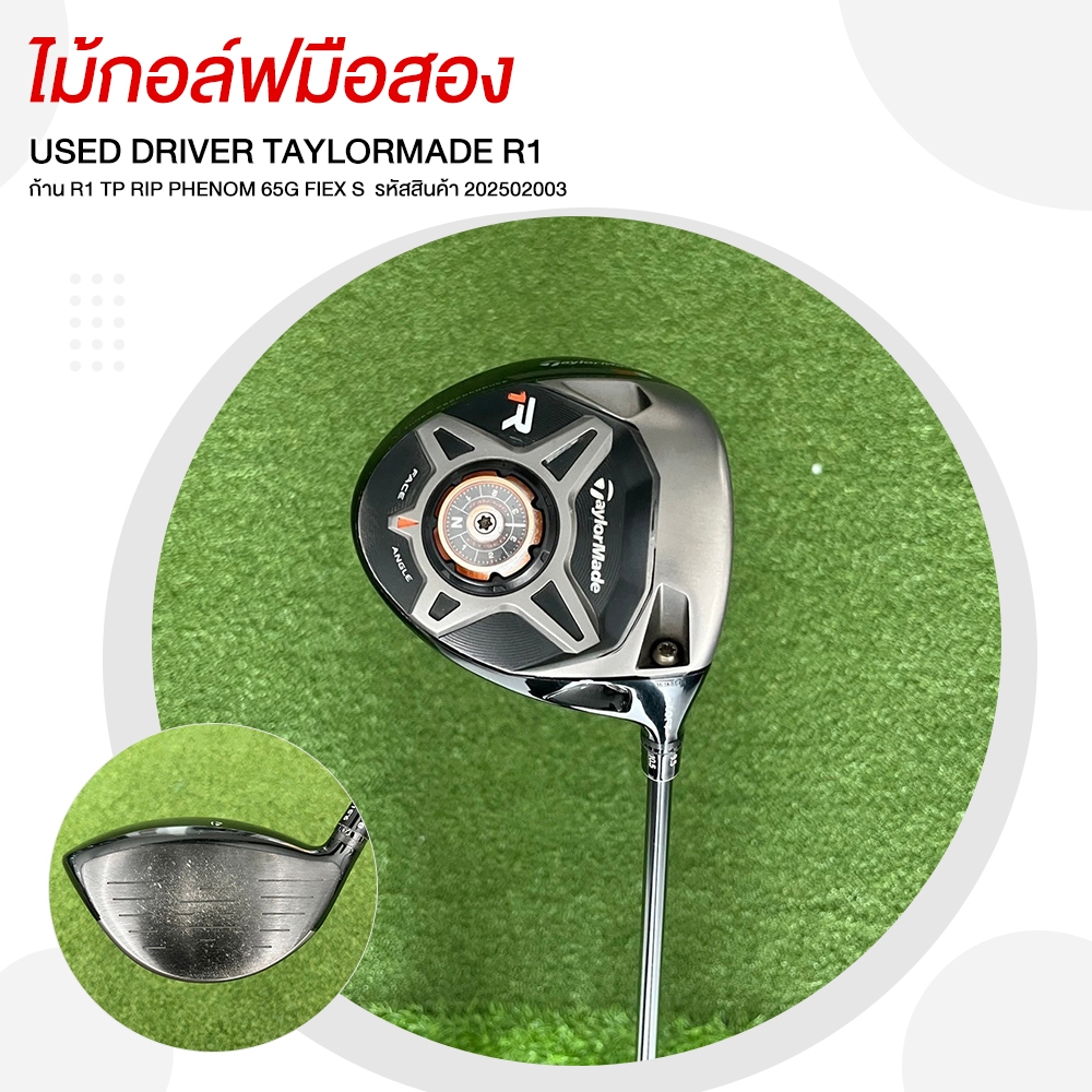 [ไม้มือสอง] USED DRIVER TAYLORMADE R1 ก้าน R1 TP RIP PHENOM 65G FLEX S ...
