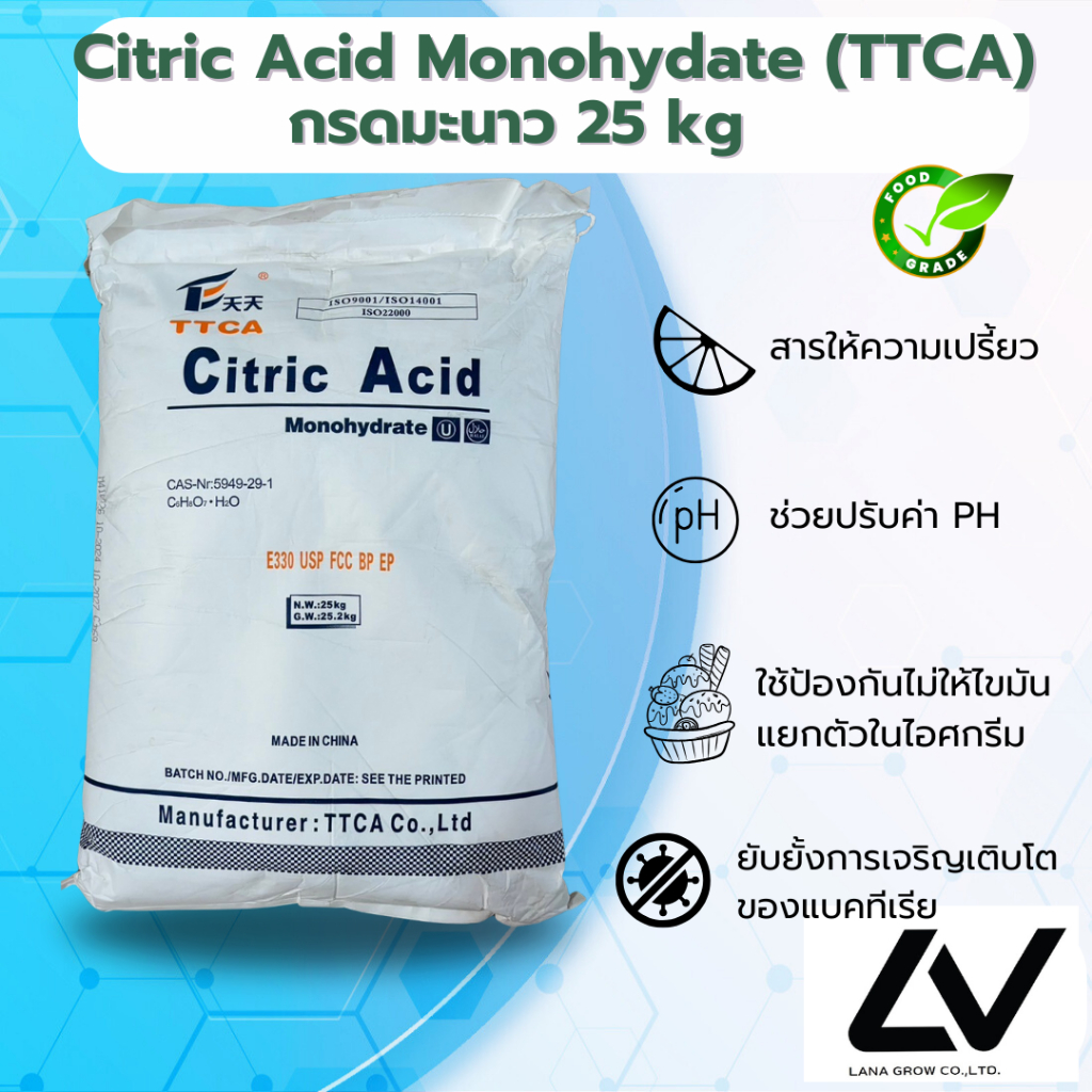 Citric Acid Monohydrate (ttca) กรดมะนาว | Shopee Thailand