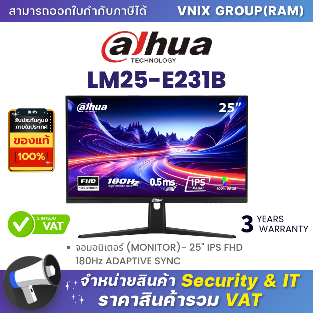 จอมอนิเตอร์ (MONITOR) DAHUA LM25-E231B - 25 INCH IPS FHD 180Hz ADAPTIVE SYNC By Vnix Group ...