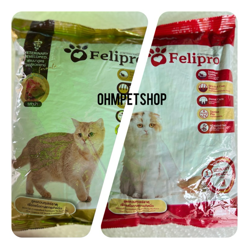 Felipro เฟลิโปร อาหารแมว สูตรควบคุมปริมาณเกลือแร่ ลดโอกาสการเกิดนิ่ว ...