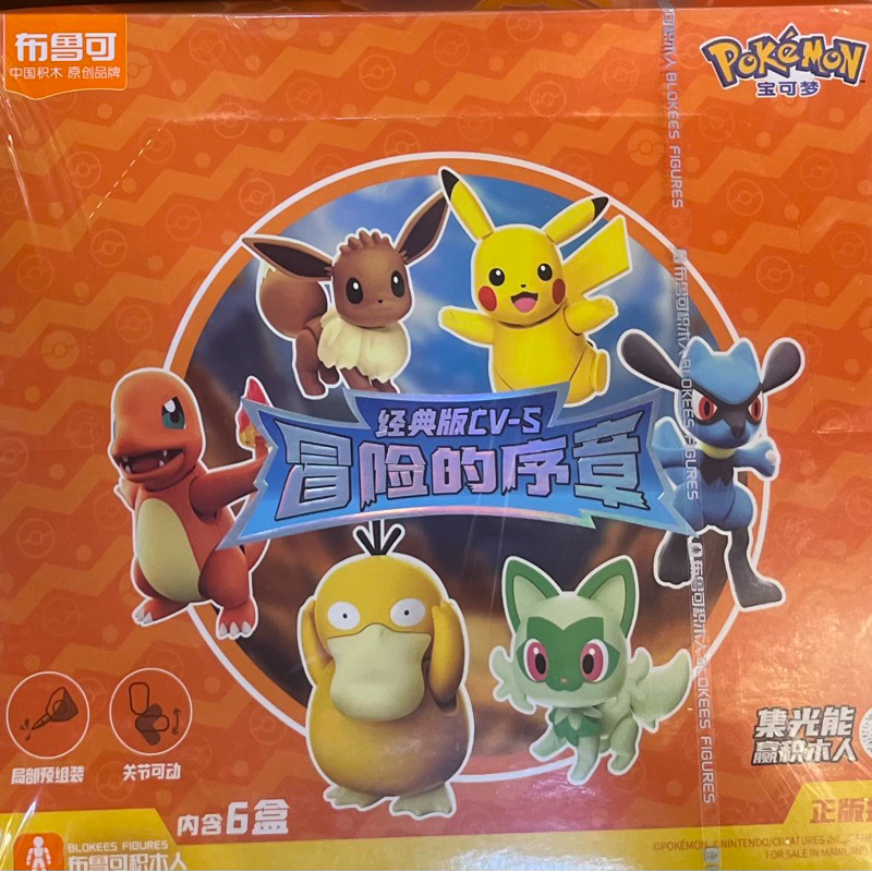 (พรีออเดอร์) (เลือกตัว) Blokees Pokémon CV-S | Shopee Thailand
