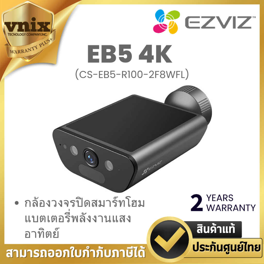 EZVIZ EB5 4K (CS-EB5-R100-2F8WFL) กล้องวงจรปิด สมาร์ทโฮมแบตเตอรี่ ...