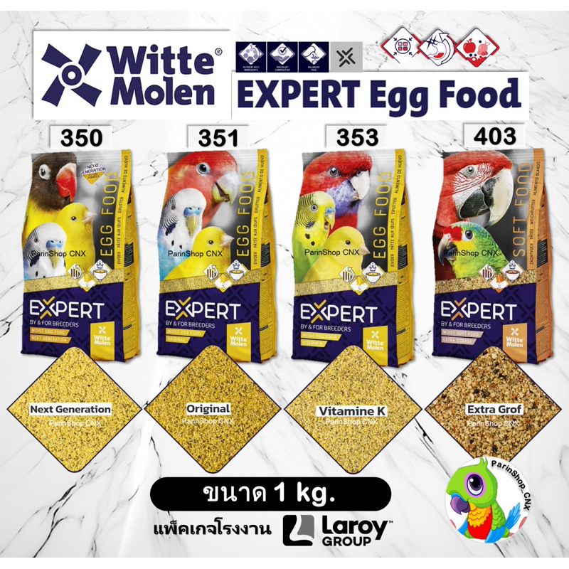 อาหารไข่ 351/350/353วิตามินk/403 (1kg) EXPERT Egg Food 4สูตร | Shopee ...