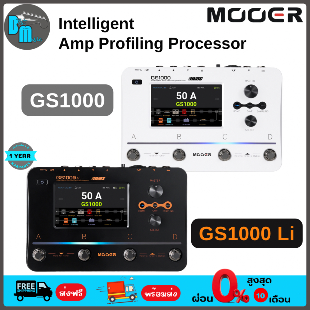 Mooer GS1000/GS1000 Li Intelligent Amp Profiling Processor เอฟเฟค ...