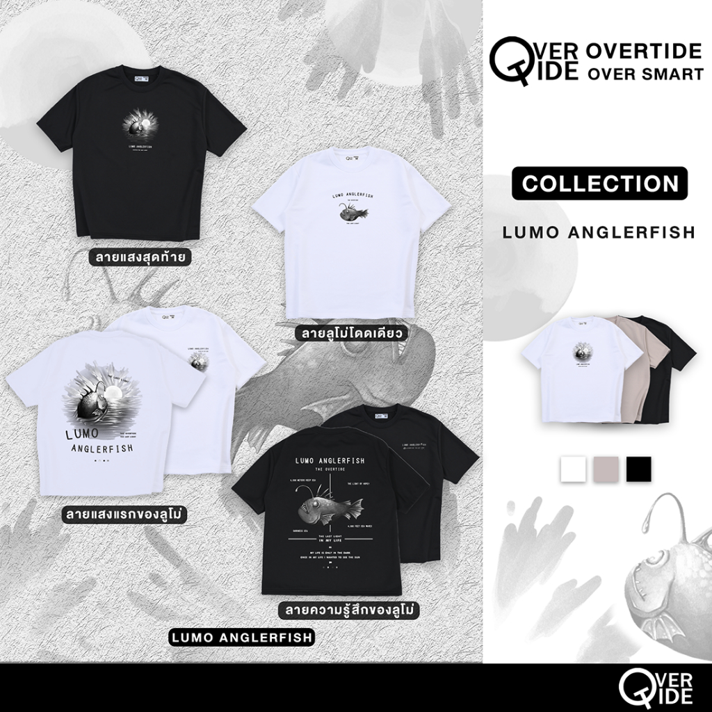 Overtide เสื้อยืดโอเวอร์ไซส์ คอลเลกชั่น Lumo Anglerfish หลายสี | Shopee ...