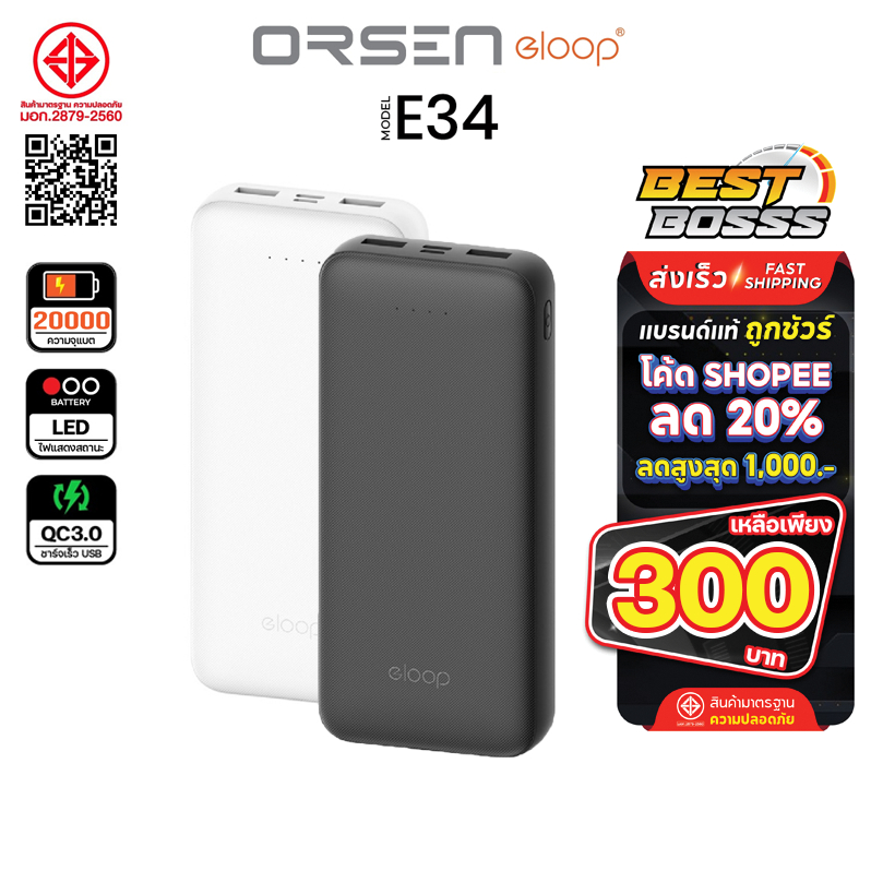 Eloop E34 แบตสำรอง 20000mAh Power bank แบตเตอรี่สำรอง USB 2.4A 12W ...