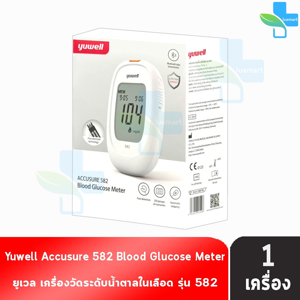 Yuwell 582 Blood Glucose Meter [1 กล่อง] เครื่องวัดระดับน้ำตาลในเลือด ...