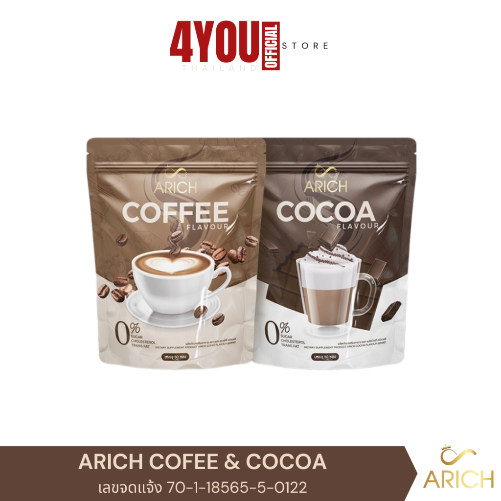 1แถม1 เอริซ เอริช Arich กาแฟคุมหิว โกโก้แคลน้อย กาแฟ โกโก้ลดน้ำหนัก ...