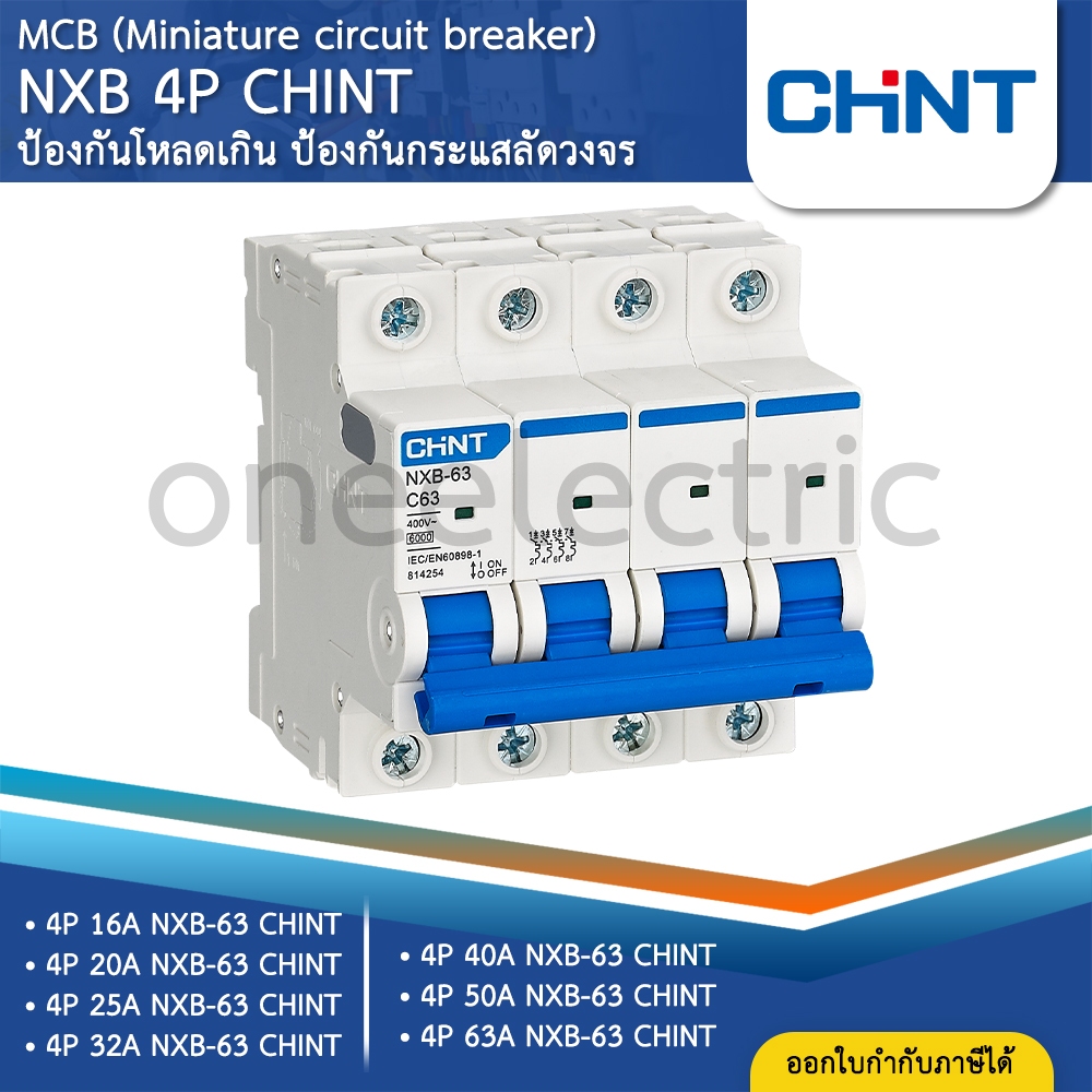 CHINT NXB-63 4P เซอร์กิตเบรกเกอร์ MCB DINRAIL เกาะราง 6KA 10A 16A 20A 25A 32A 50A 63A เบรกเกอร์ ...