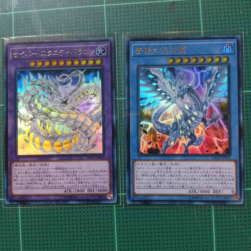 การ์ดยูกิแท้ จากกล่อง Legend Duelist 3 [DP20] แยกใบ ระดับ Ultra Rare | Shopee Thailand