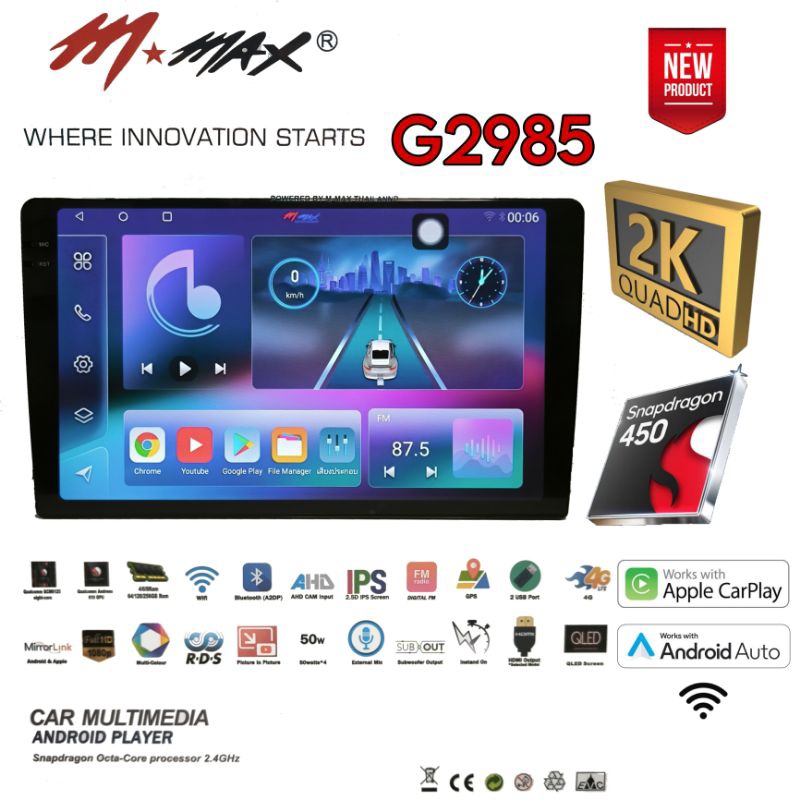 M-MAX G2985 จอแอนดรอย์แท้ ระดับ 2K CPU Snapdragon เกรดคุณภาพ | Shopee Thailand