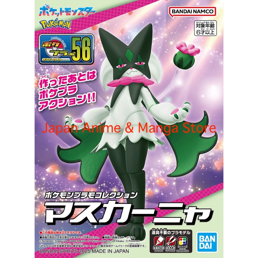 Bandai Pokémon Plamo Collection 56 Select Series Meowscarada Plastic ...