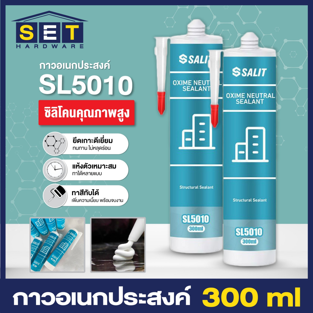 กาวซิลิโคน ยี่ห้อ SALIT รุ่น SL5010 ขนาด 300ml อเนกประสงค์สำหรับงาน ...
