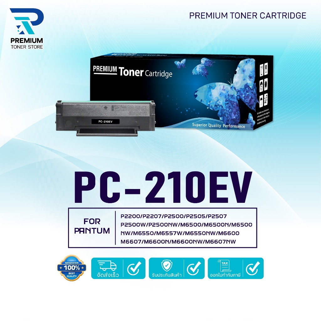 หมึกเทียบเท่า PC210/PC-210EV/210EV/PC-210EV For Pantum P2200/P2207 ...