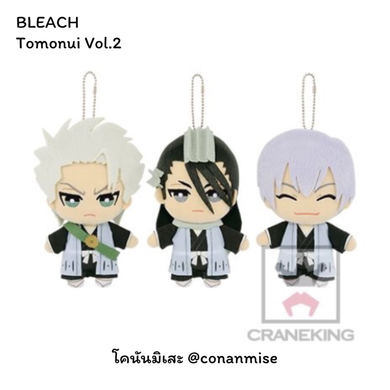บลีช เทพมรณะ : Bleach Tomonui Vol.2 (2018) ตุ๊กตา – โทชิโร่ เบียคุยะ ...