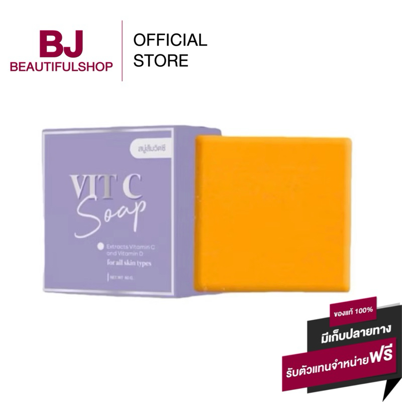 สบู่ส้มวิตซี vit c soap🍊 | Shopee Thailand