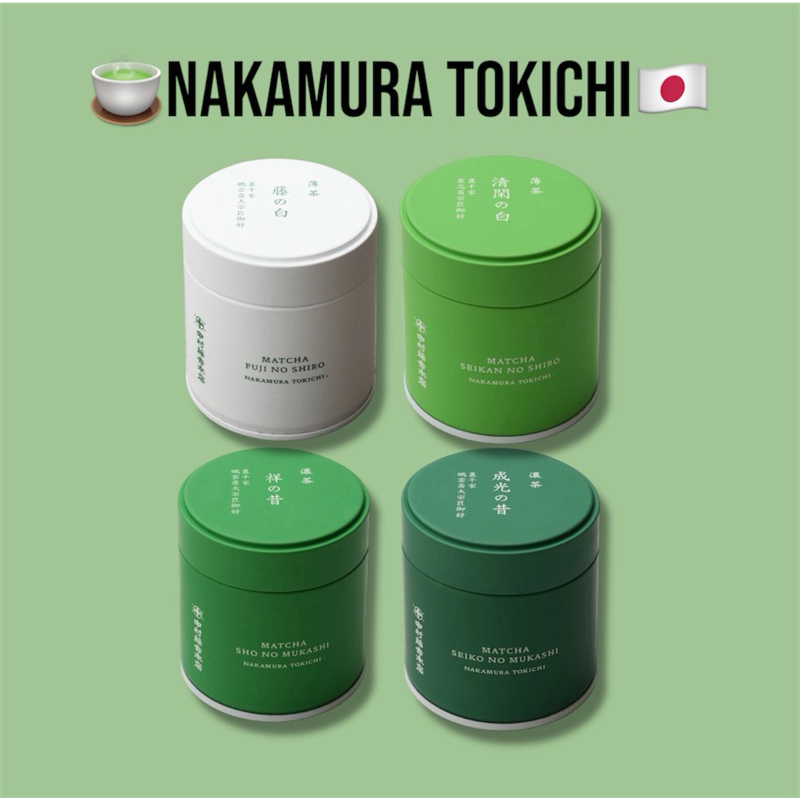 🍵พร้อมส่งที่ไทย🍵 Nakamura Tokochi มัทฉะตัวดังของญี่ปุ่น🇯🇵 | Shopee Thailand