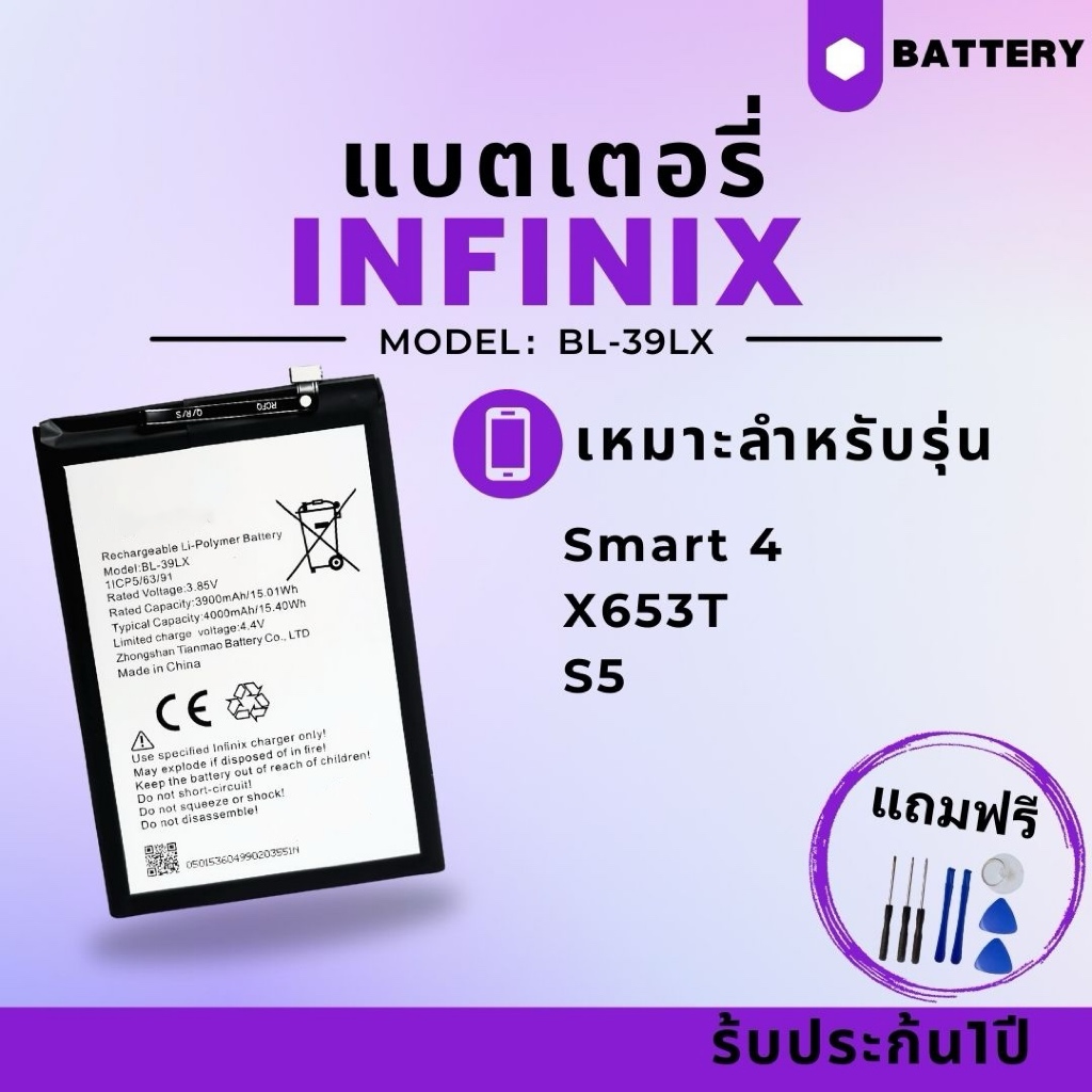 แบตเตอรี่ สำหรับ infinix Smart 4/x653C/S5 | BL-39Lx ประกันสินค้า 1 ปี ...