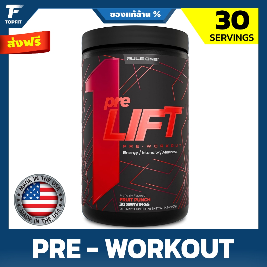 Rule 1 preLIFT Pre-Workout - 420g (30 Servings) เพิ่มแรง เพิ่มพลัง ก่อนออกกำลังกาย | Shopee Thailand