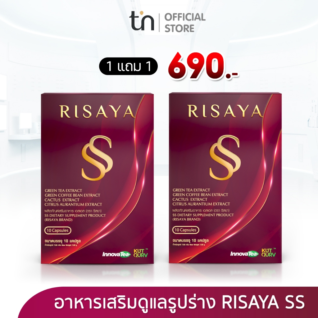 (ในไลฟ์/วีดีโอ ลด50%) ริษยาไฟเบอร์ RISAYA FIBER ลดอยากอาหาร ดื่มทุกวัน | Shopee Thailand