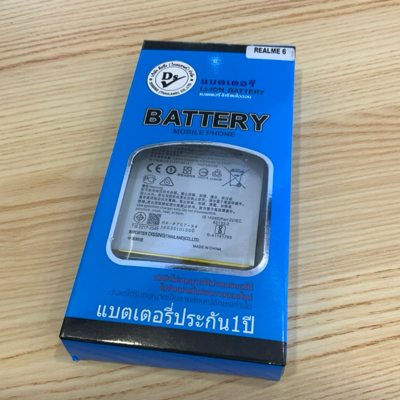 Battery แบตเตอรี่ realme 6/6 Pro model BLP757 ความจุ 4300mAh รับประกัน ...