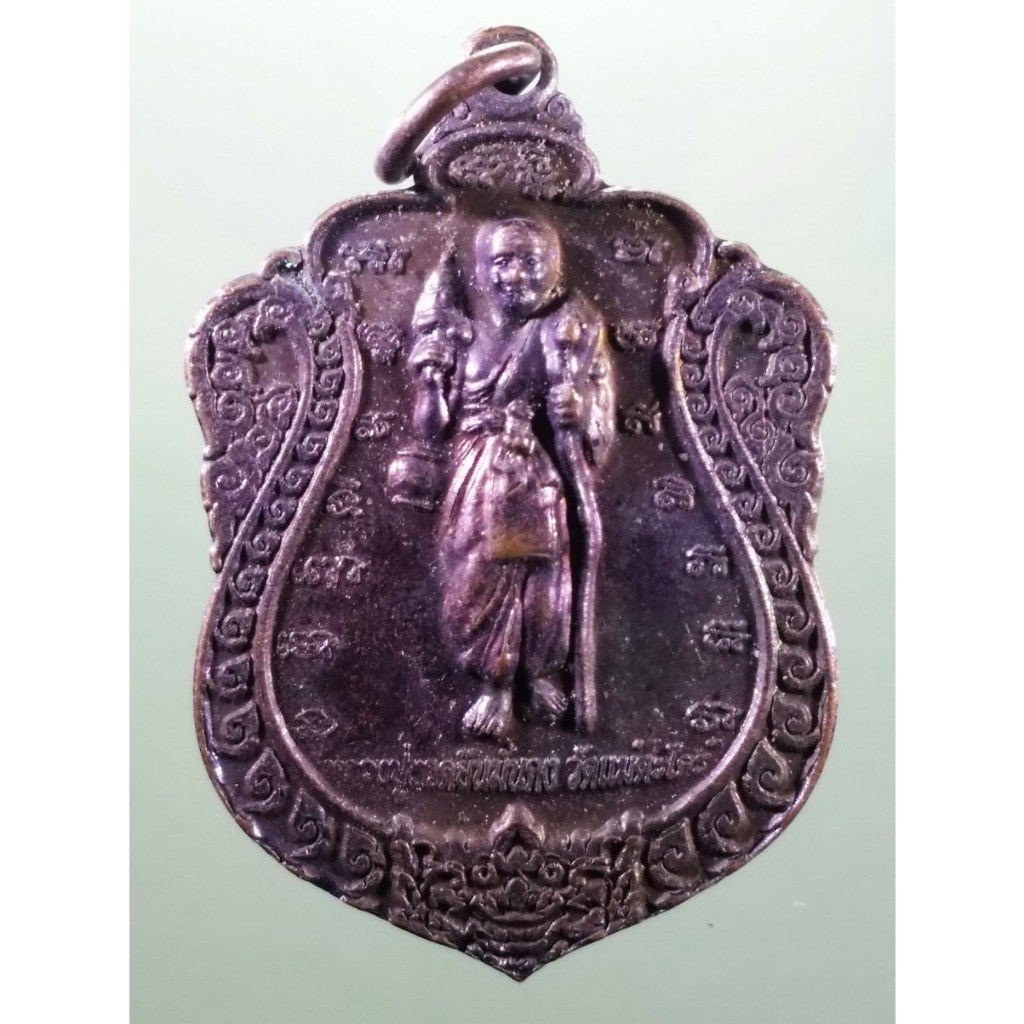 Antig Sun 2749 เหรียญเสมาหลวงปู่ทวดยืนมั่นคง วัดแม่ตะไคร้ รุ่น 429 หมายเลข 23694 เลเซอร์ ...