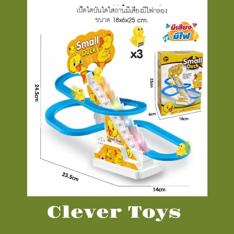 Clever Toys รถรางเป็ดบันได ใส่ถ่าน มีเสียง มีไฟ | Shopee Thailand
