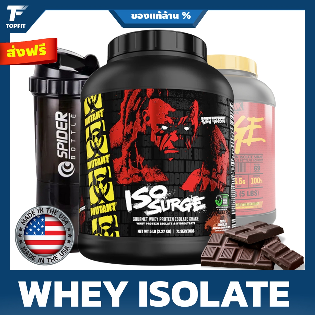 MUTANT ISO SURGE 100% Premium Whey Protein Isolate - 5 Lbs พรีเมียมเวย์ ...