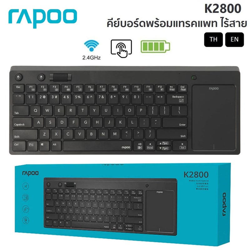 RAPOO - K2800 Black Wireless Multi-mode Touch Keyboard คีย์บอร์ดไร้สายสำหรับสมาร์ททีวี | Shopee ...