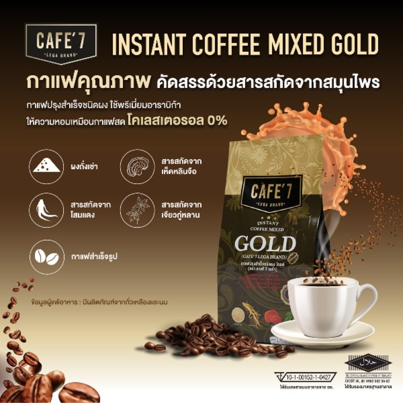 Instant Coffee mixed Gold | Shopee Thailand