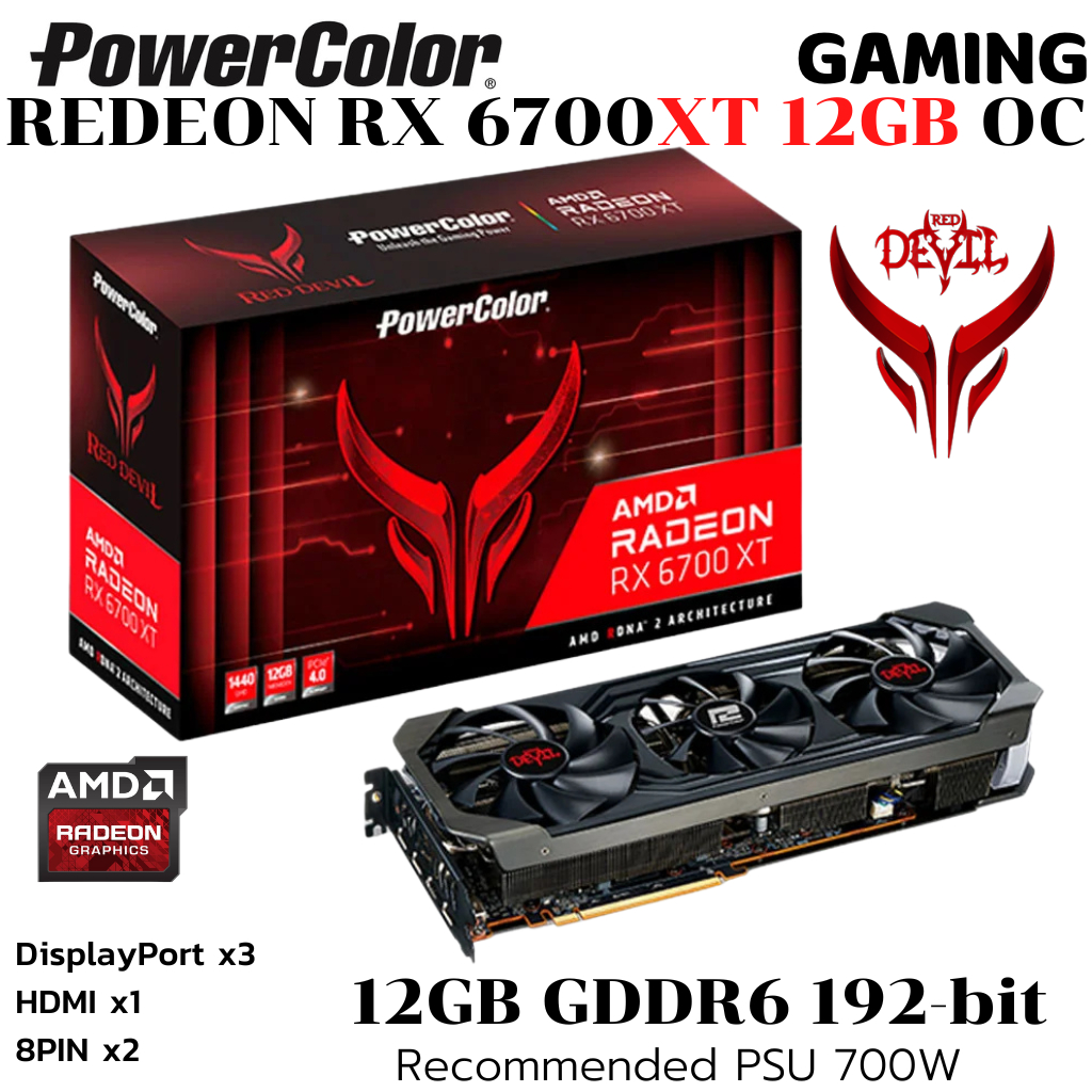 VGA (การ์ดแสดงผล) POWER COLOR RED DEVIL AMD RADEON RX 6700 XT 12GB ...