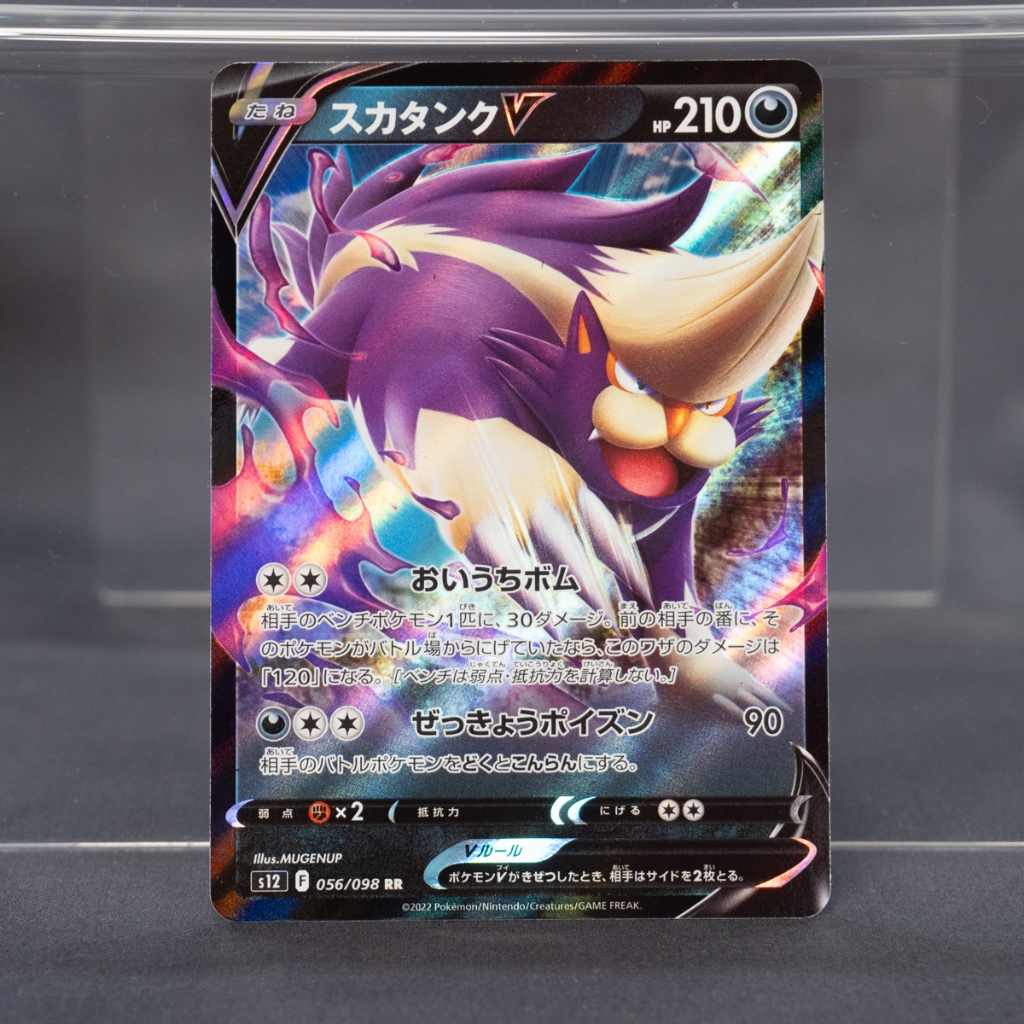 สกาแทงค์ Skuntank V RR 056/098 s12 Pokemon Card Japanese การ์ดโปเกมอน ญี่ปุ่น | Shopee Thailand