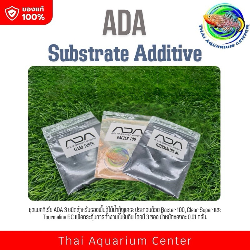 ชุดแบคทีเรี ย ADA 3 ชนิด สำหรับรองพื้นตั้ง ตู้ไม้น้ำ กุ้งแคระ Bacter 100/Clear Super/Tourmaline ...