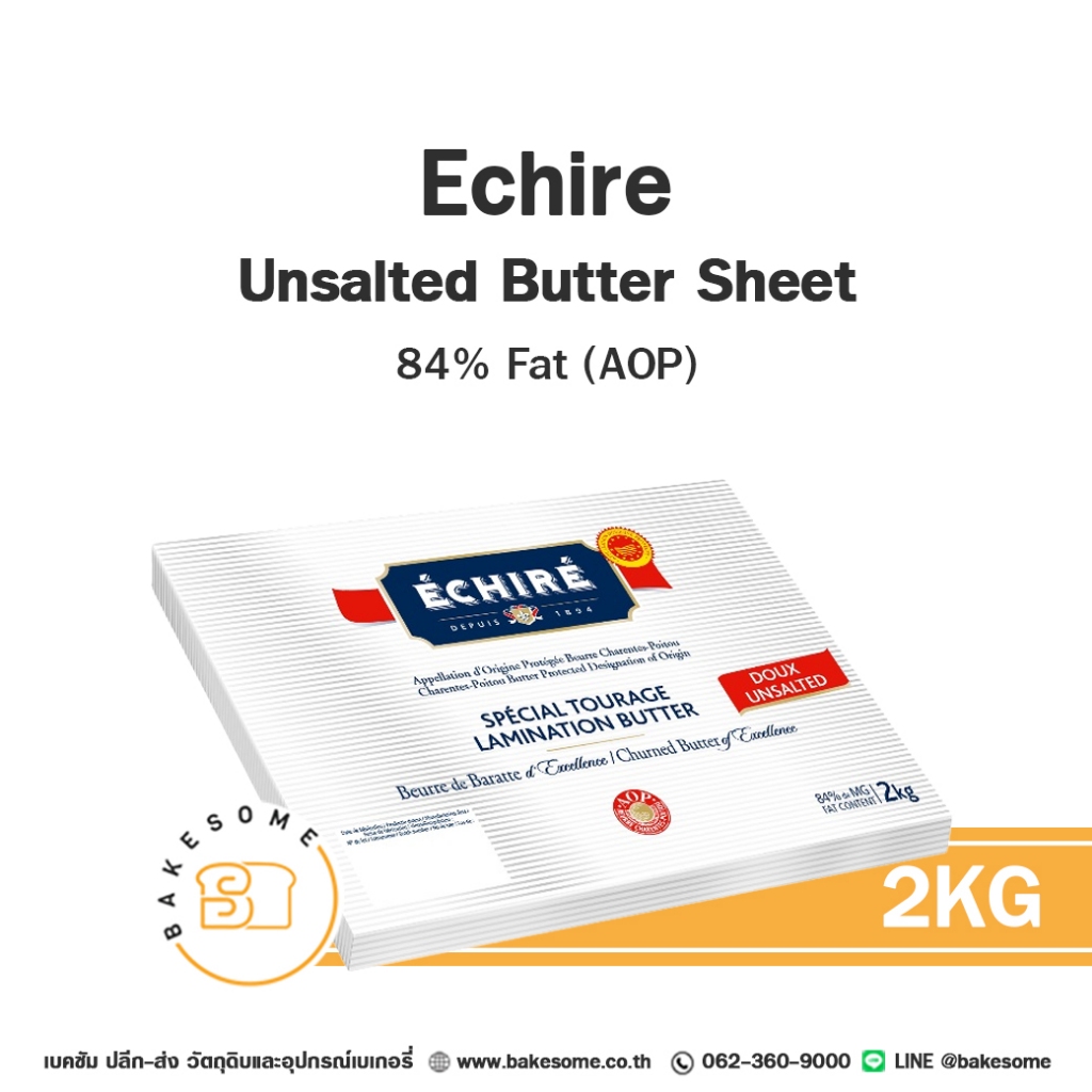 Echire Special Tourage Lamination Butter Sheet Fat 84% (AOP) เอชิเร่ ...