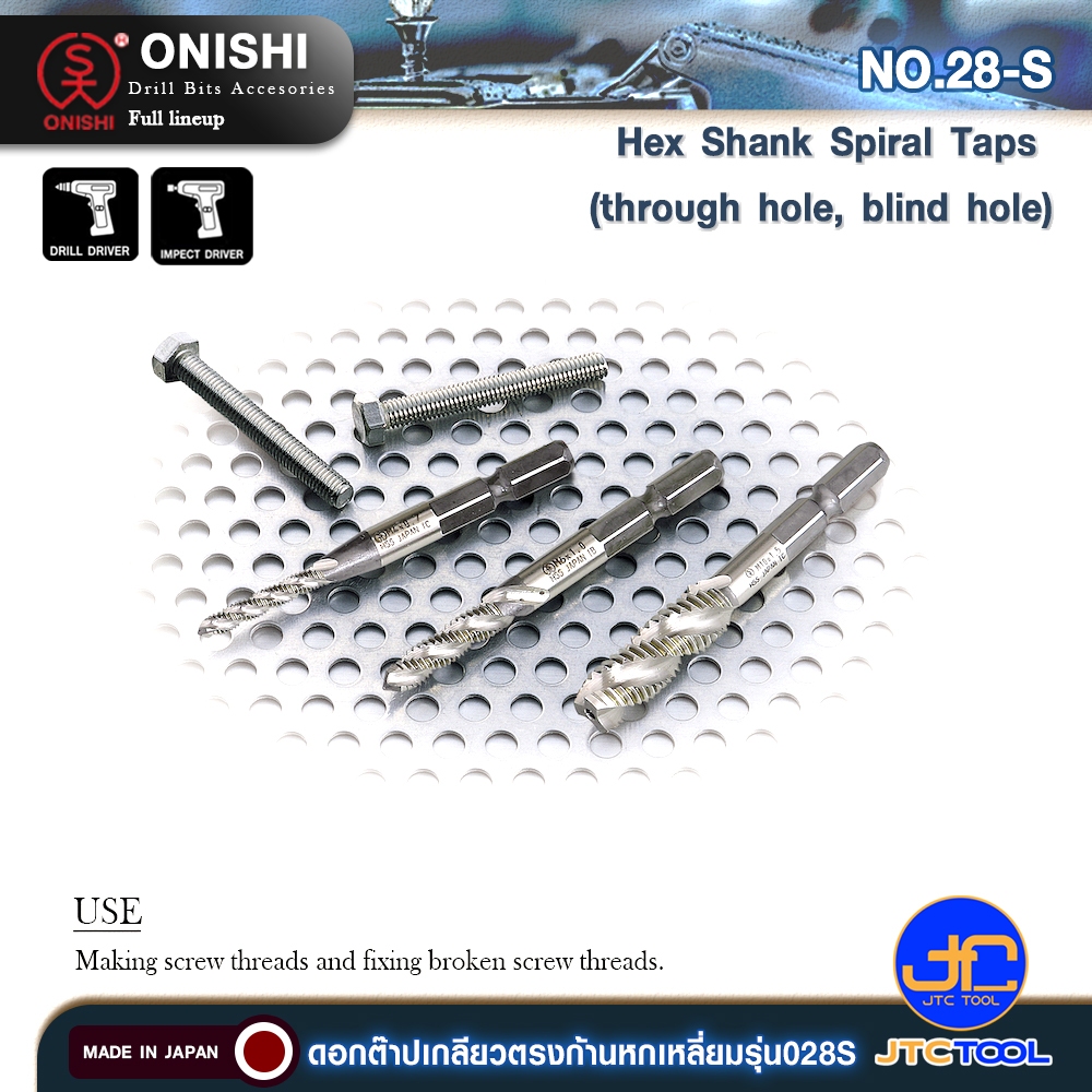 ONISHI ดอกต๊าปเกลียวตรง No.28S ก้านหกเหลี่ยม รุ่น 028S - NO.28-S Hex Shank Spiral Taps (through ...