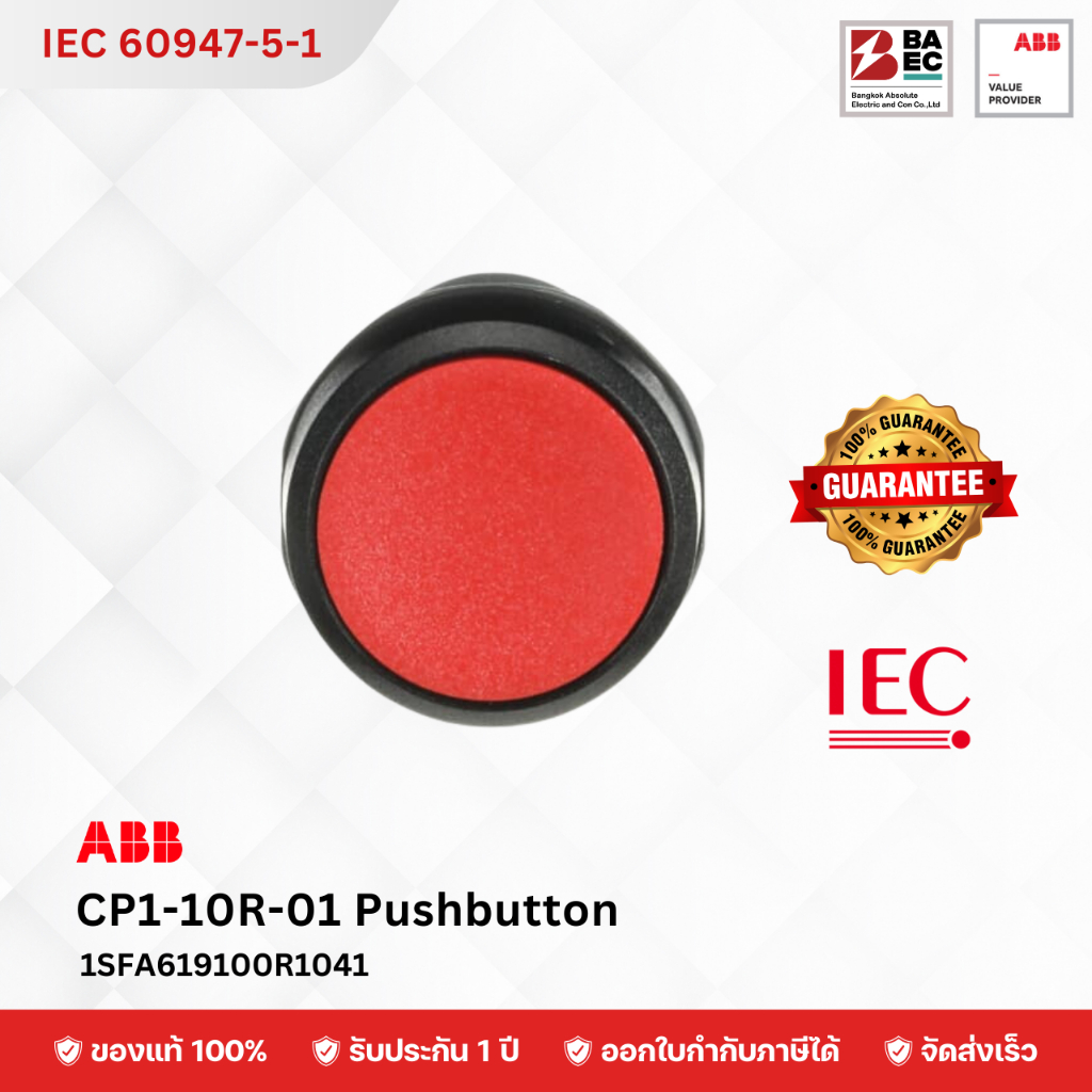 ABB สวิตช์ปุ่มกด Pushbuttons CP1-10R-01 สีแดง | Shopee Thailand