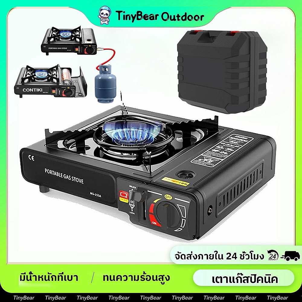 🐻‍ TinyBear🐻‍ เตาแก๊สปิคนิค เตาแก๊สกระป๋อง เตาบาร์บีคิวกลางแจ้ง ใช้แก๊สบ้านได้ เตาแก๊ส น้ำหนัก ...
