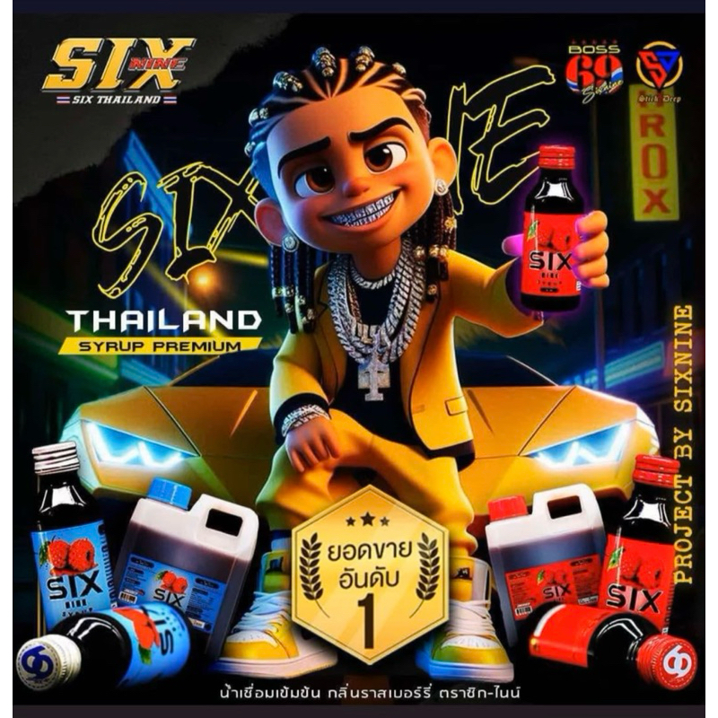 Six-nine syrup ของแท้100% 🍒 (ยกมัด 200ขวด) | Shopee Thailand