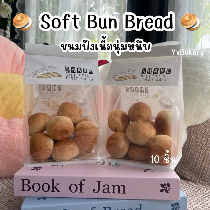 Soft Bun Bread ขนมปังนุ่มหนึบ YvBakery หอมเนยเนื้อละมุน นุ่มอร่อยมากกก ...