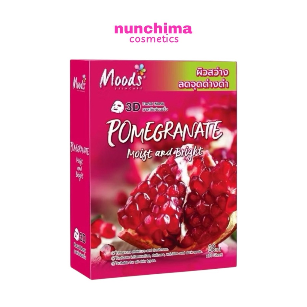( 1 กล่อง 10 ชิ้น ) Moods Skin Care Pomegranate Moist And Bright 3D Facial Mask มูดส์ สกินแคร์ ...