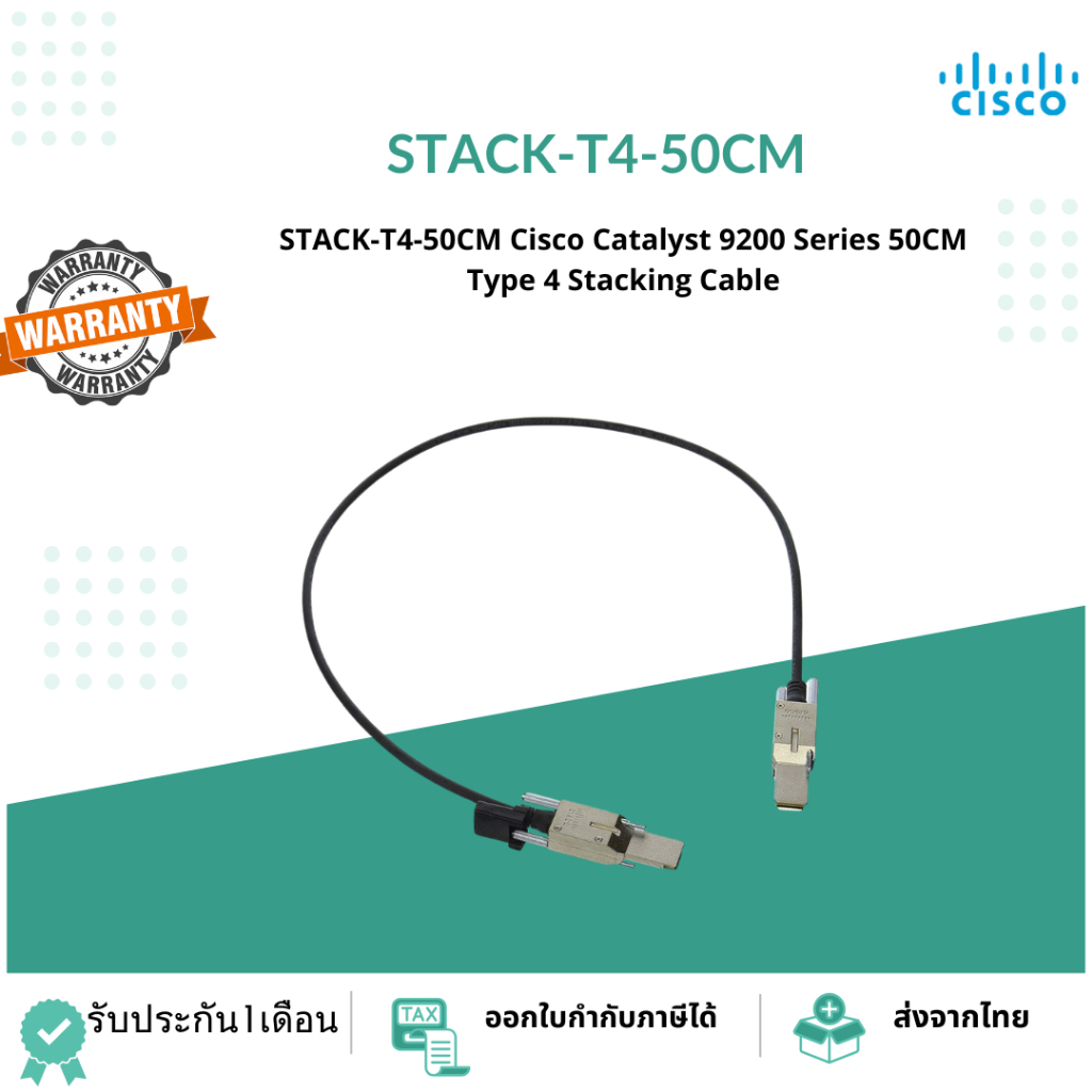 STACK-T4-50CM Cisco Catalyst 9200 Series 50CM Type 4 Stacking Cable ...