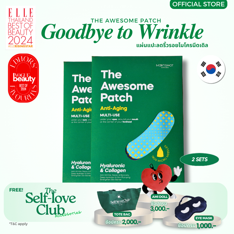 (แพ็คคู่) The Awesome patch - ลดริ้วรอยด้วยนวัตกรรมล่าสุดจากเกาหลี ไมโครนิดเดิล ไม่ต้องพึ่งโบทอก ...