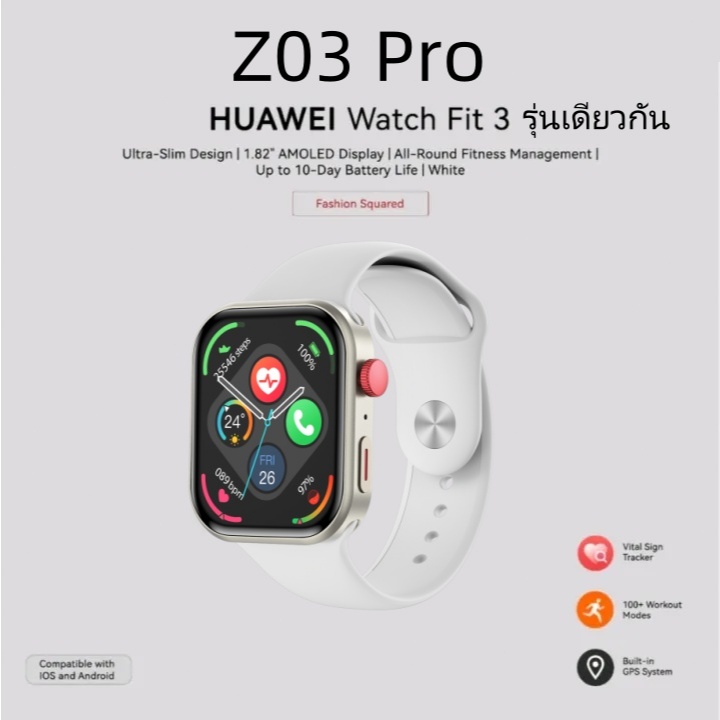 Smartwatch Z03 Pro WATCH FIT 3 -WHITE รุ่นเดียวกัน นาฬิกาอัจฉริยะ Heart rate monitoring กีฬา ...