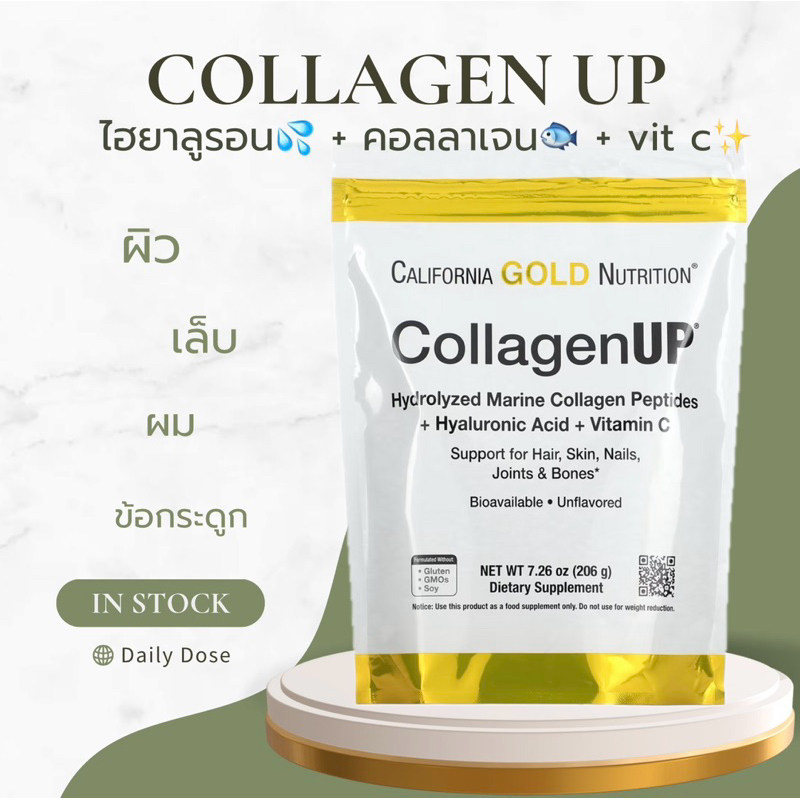 Collagen Up, California Gold Marine, CollagenUP Nutrition 206gพร้อมส่ง ...