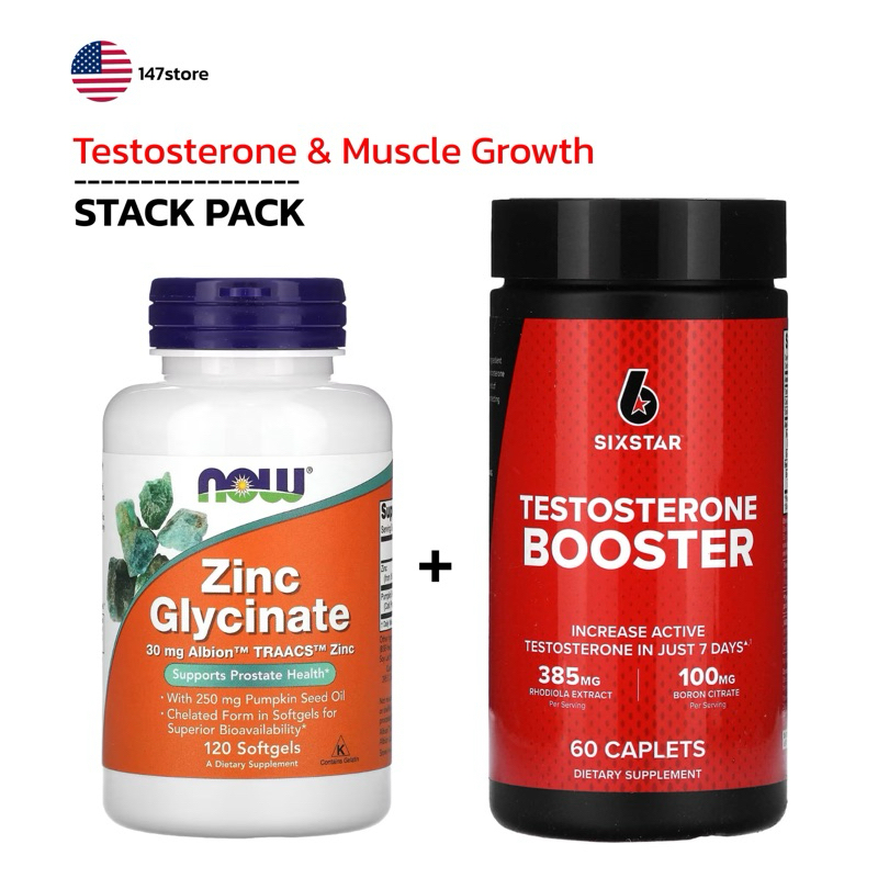 [แท้100%] Stack สำหรับผู้ชาย (Testosterone & Muscle Growth) | Shopee ...
