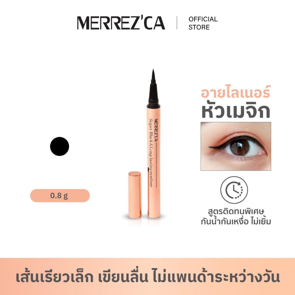 Merrezca Super Black & Long-Lasting Eyeliner อายไลน์เนอร์สีดำชัด เส้น ...
