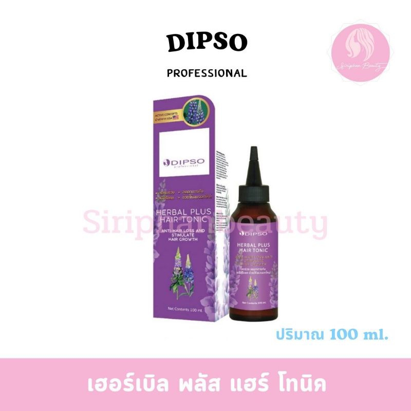DIPSO ดี๊พโซ่ เฮอร์เบิล พลัส แฮร์โทนิค ปริมาณ 100มล.*ลดผมร่วง *ลดอาการคัน *ขจัดรังแค ( 016 ...