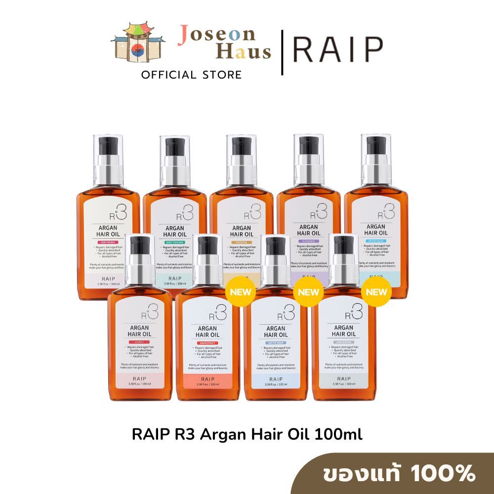 RAIP R3 Argan Hair Oil อาร์ทรี อาร์แกน แฮร์ ออยล์ - 100ml | Shopee Thailand