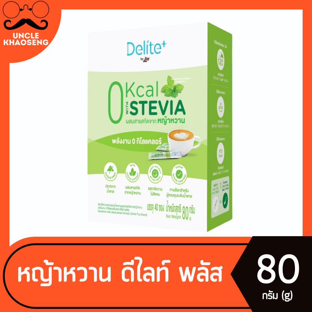 [หญ้าหวาน] ดีไลท์ พลัส 0 แคลอรี่ สตีเวีย 40 ซอง Delite+ 0 Kcal with ...