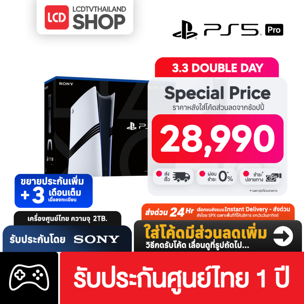 SONY PlayStation 5 Pro Console PS5 Pro (CFI-7022 B01) รับประกันศูนย์โซนี่ ไทย | Shopee Thailand
